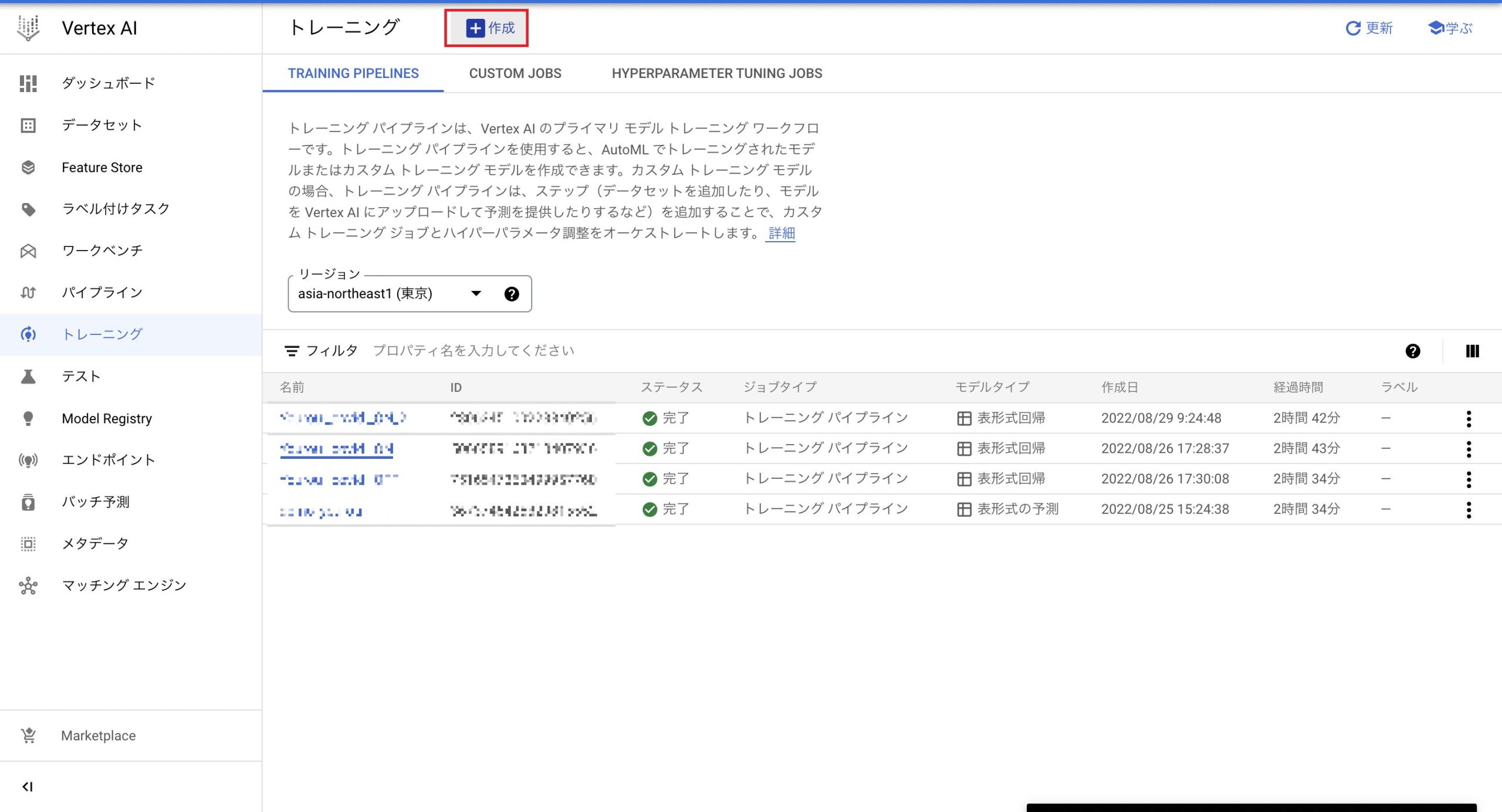 Vertex AIモデル構築の方法 | Data Driven Knowledgebase