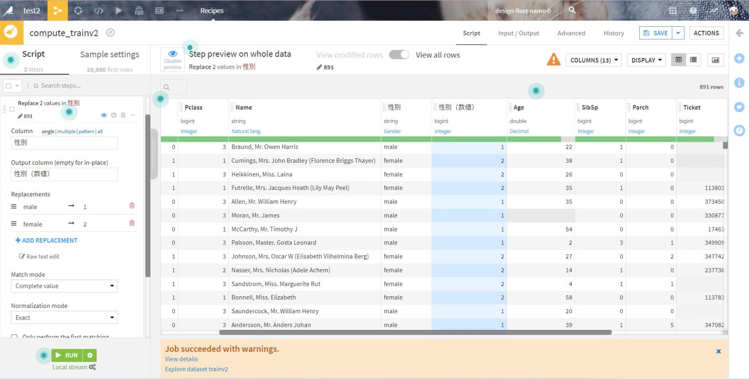 【経験談】Dataikuの魅力とは？ビジネスユーザーも簡単に使えるデータ分析プラットフォームを紹介 | Data Driven Knowledgebase
