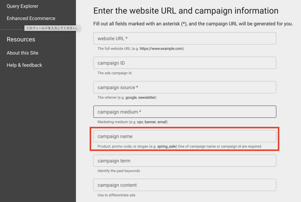 UTMパラメーターとは？【初心者向け完全ガイド】作成方法・設定ツールも詳しく解説 | Data Driven Knowledgebase