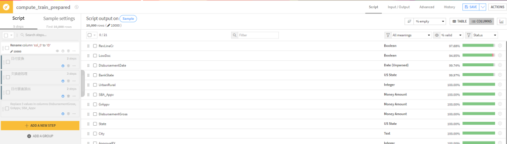 【Dataiku】SIGNATEで2値分類予測した作成手順紹介と感想 | Data Driven Knowledgebase