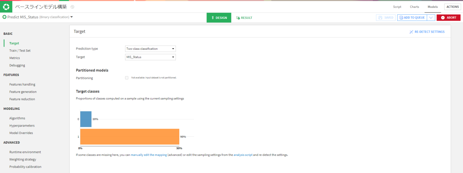 【Dataiku】SIGNATEで2値分類予測した作成手順紹介と感想 | Data Driven Knowledgebase