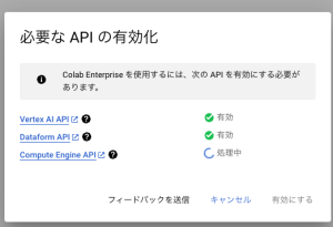 Google Colab Enterpriseについて徹底調査 | Data Driven Knowledgebase