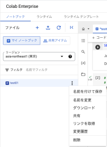 Google Colab Enterpriseについて徹底調査 | Data Driven Knowledgebase