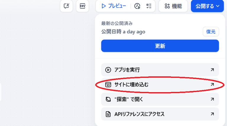 Difyを使ってStreamlit上で簡単にチャットボットを構築する方法 | Data Driven Knowledgebase