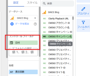 【Looker Studio】期間設定の基本からクロスフィルタリングを使った応用までの方法を解説！ | Data Driven Knowledgebase