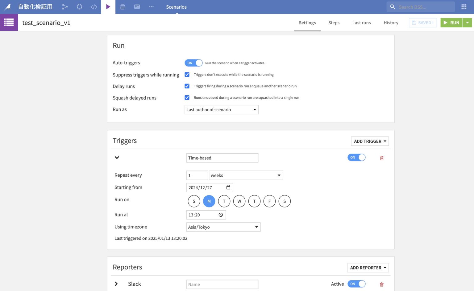 Dataiku Scenario構築と使い方について | Data Driven Knowledgebase