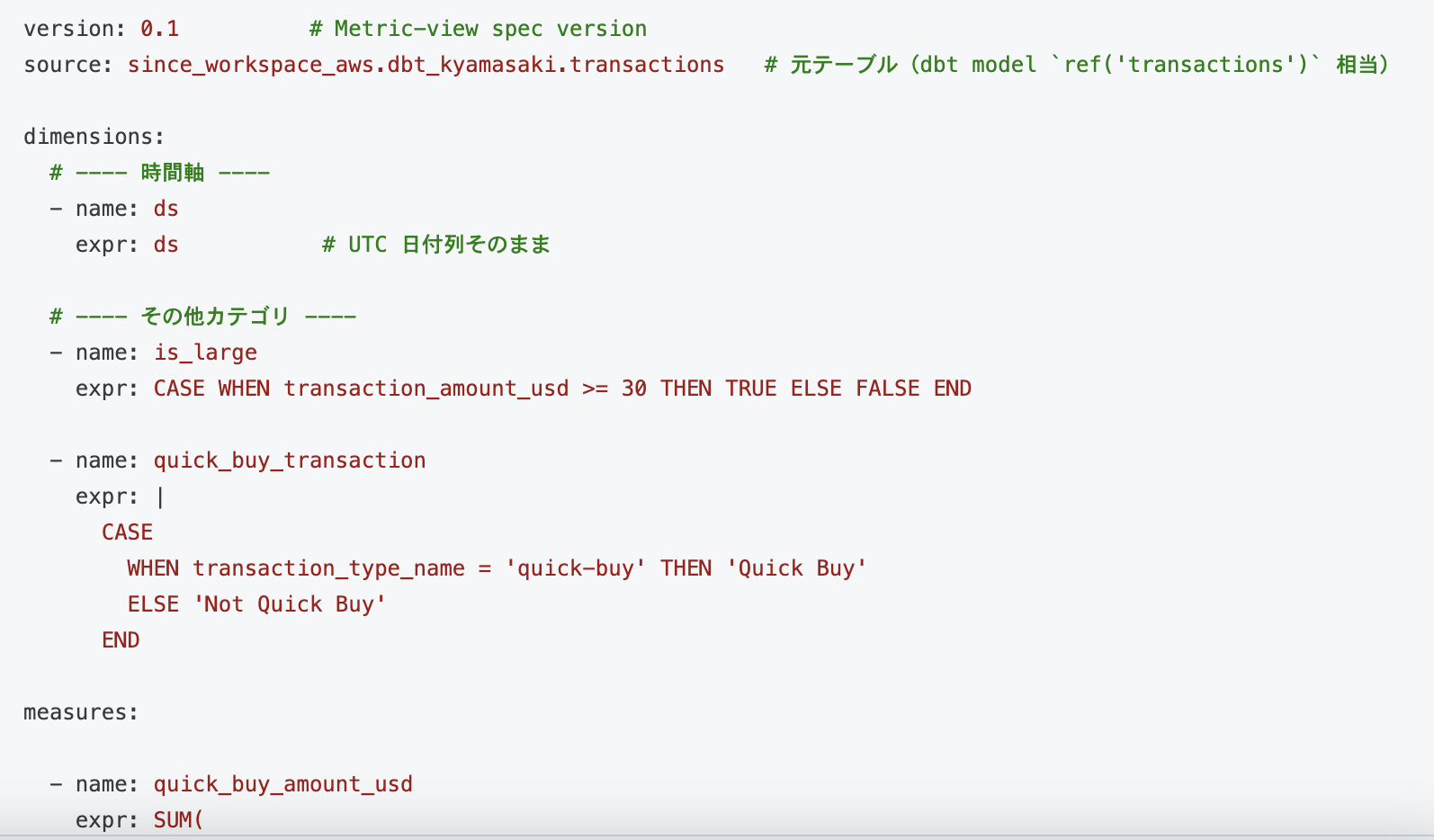 【databricks】新機能databricks metrics viewを試してみた | Data Driven Knowledgebase