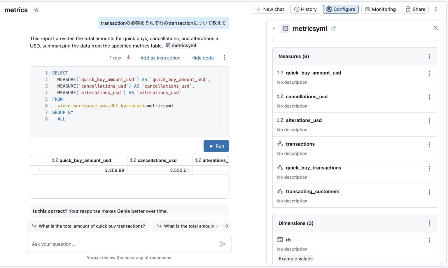 【databricks】新機能databricks metrics viewを試してみた | Data Driven Knowledgebase