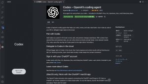 OpenAI Codex をVSCodeで始める方法 | Data Driven Knowledgebase