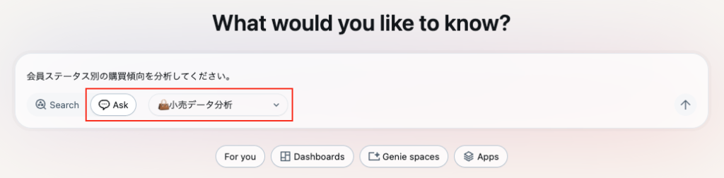 Databricks One (public preview) を試してみた | Data Driven Knowledgebase