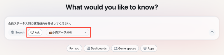 Databricks One (public preview) を試してみた | Data Driven Knowledgebase