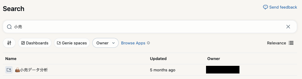 Databricks One (public preview) を試してみた | Data Driven Knowledgebase